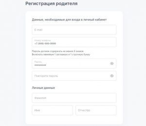 educont.ru личный кабинет ЦОК для родителя, учителя и ученика